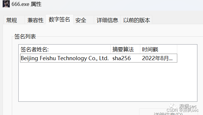 工具推荐——Sign-Sacker-CSDN博客