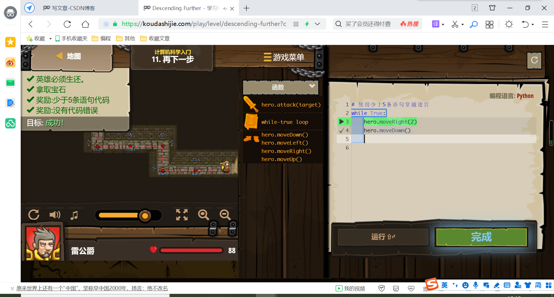 Codecombat初赛闯关攻略_codecombat攻略_「已注销」的博客-CSDN博客