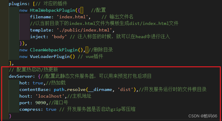 vue-webpack打包_vue打包 webpack_酷码66的博客-CSDN博客