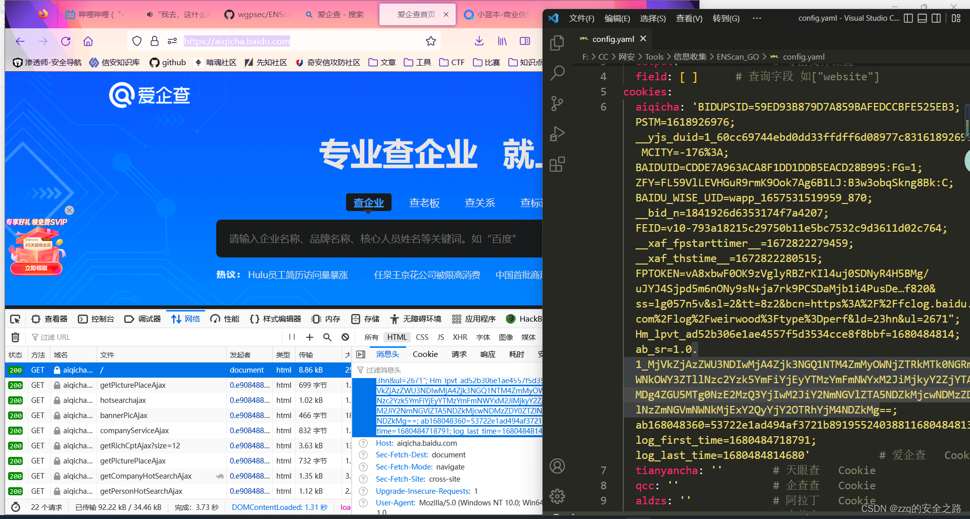 信息收集-红队方向_asamf在哪配置key-CSDN博客