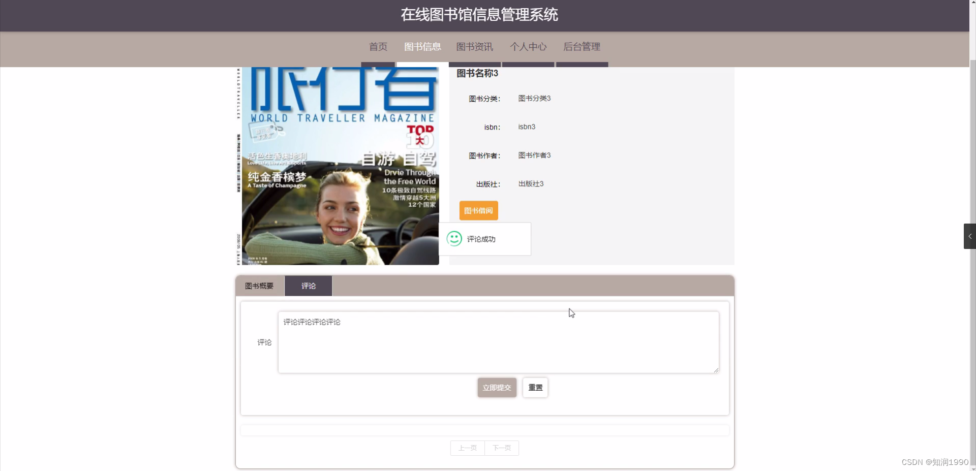 ssm毕设项目在线图书馆信息管理系统g6977（java+VUE+Mybatis+Maven+Mysql+sprnig）_图书馆在线管理系统-CSDN博客