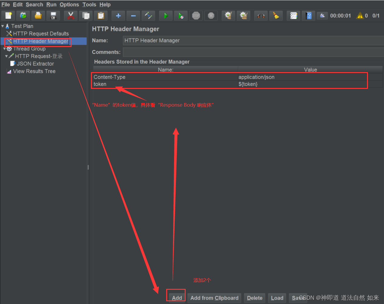如何使用 Jmeter获取登录token并设置为全局变量？_jmeter提取token到全局变量-CSDN博客