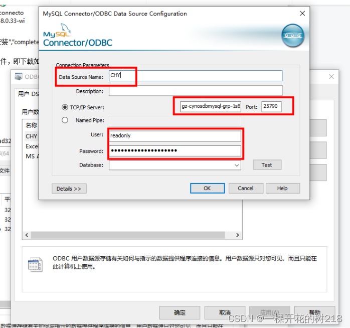 Windows下WPS链接Mysql数据库方法_wps连接mysql_一棵开花的树218的博客-CSDN博客
