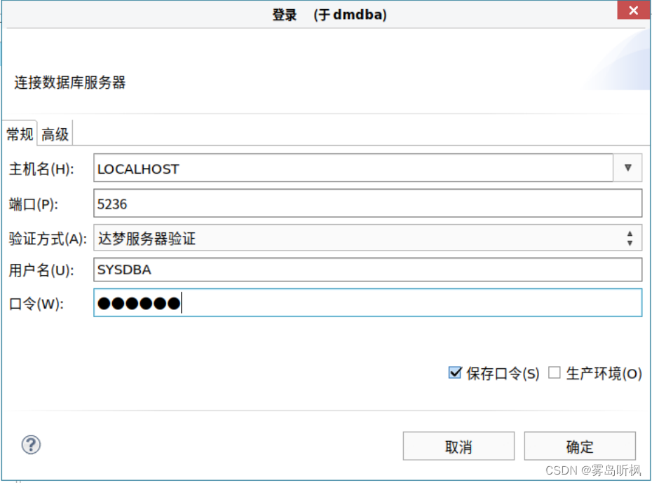 DM8在linux环境下的安装与使用_linux安装dm8-CSDN博客