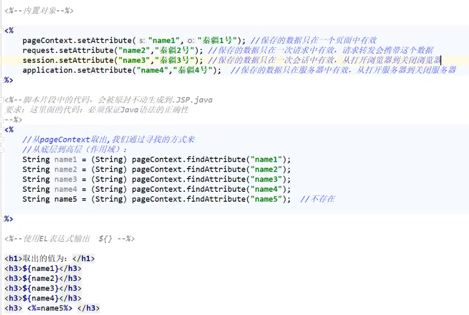 jsp 基础语法与案例_jsp语法实例-CSDN博客