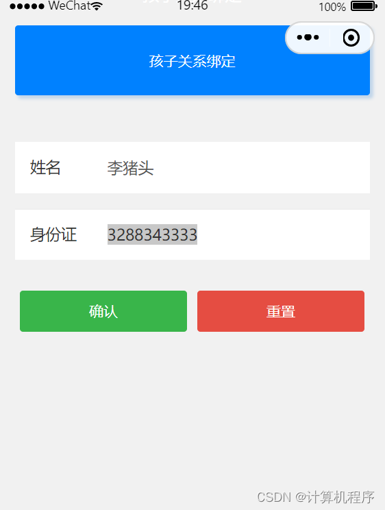 基于springbootvue开发的小程序考试系统、界面漂亮、功能完善、代码下载即可以运行vue 小程序考试系统 Csdn博客