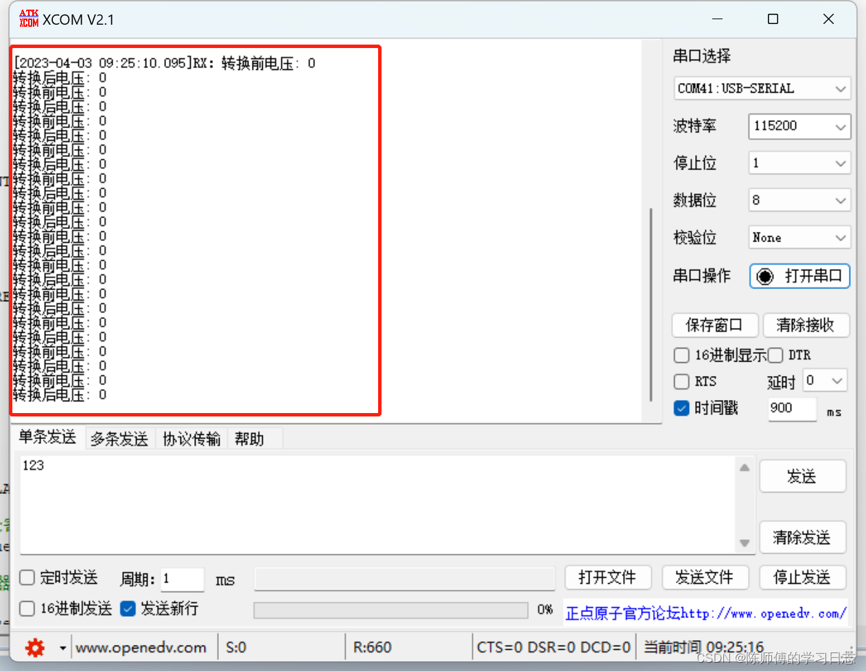 Gd32 开发中遇到的疑难问题整理（持续更新）gd32 Udp解包 Csdn博客 
