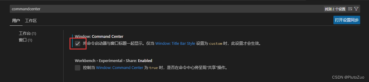 VSCode显示命令中心(前进_返回按钮显示)_vscode command center-CSDN博客