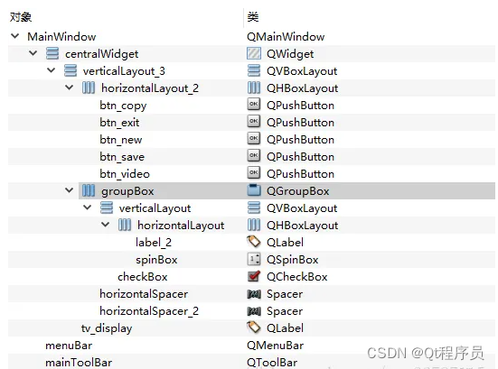 Qt开发项目实战：截图工具_qmainwindow截屏-CSDN博客