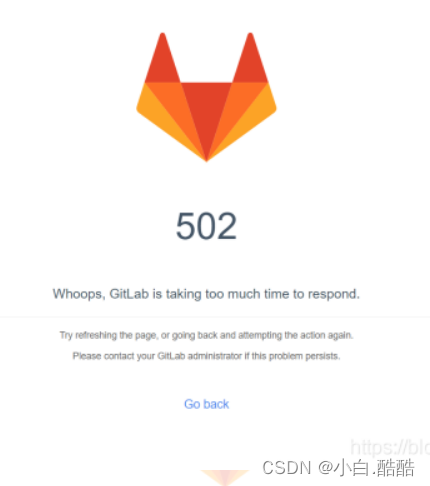 Gitlab服务器在访问的时候出现502报错_请求gitlab返回502-CSDN博客