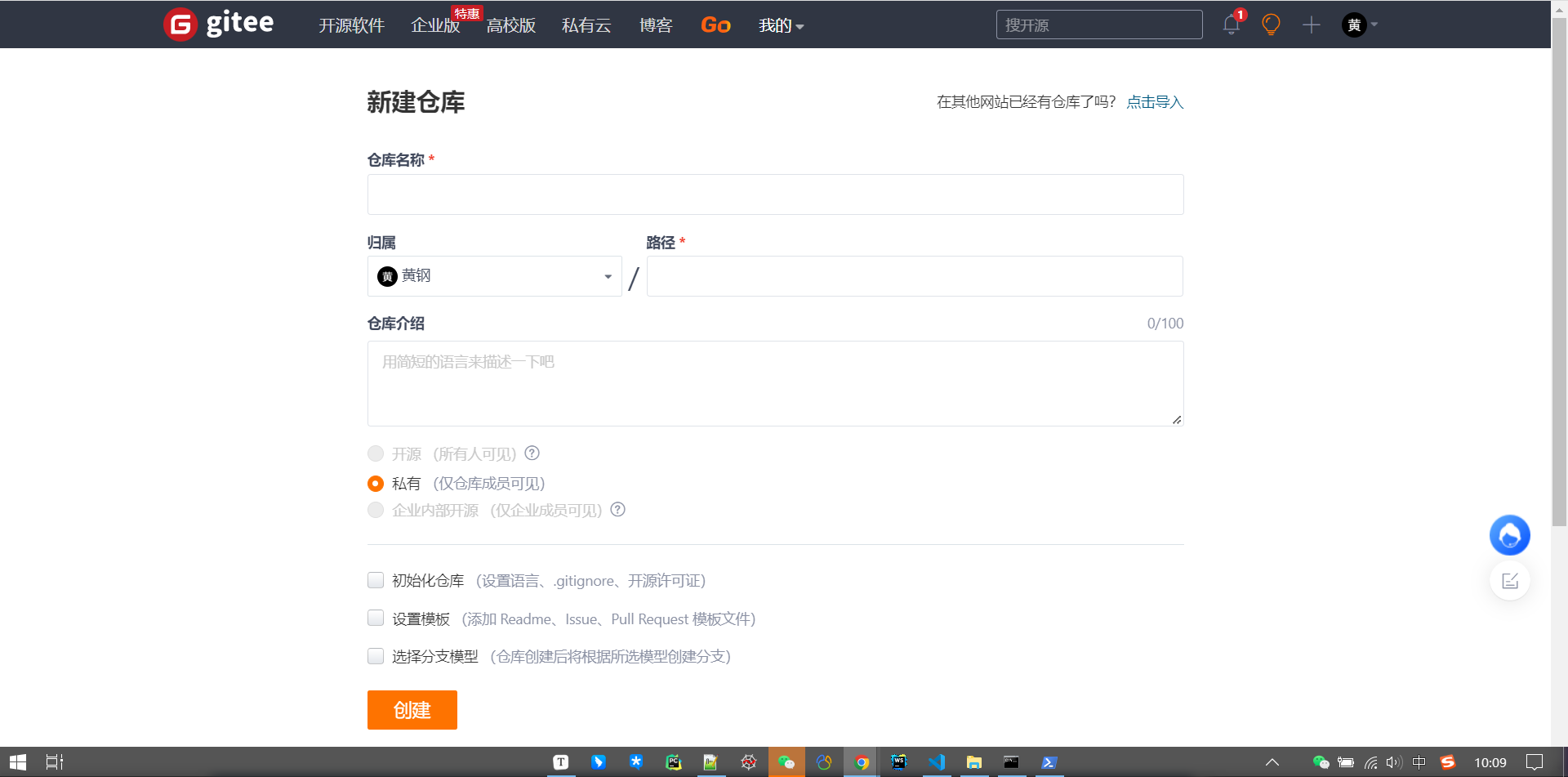 使用git将代码提交到giteegit 想gitee 提交代码 Csdn博客 