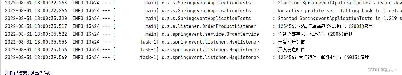 Spring Boot Event 观察者设计模式,实现业务解耦event 设计模式 Csdn博客
