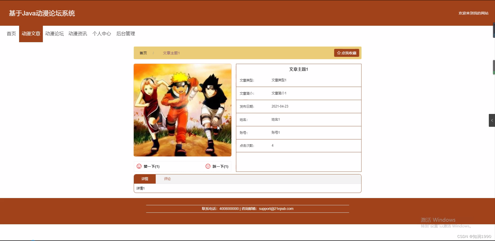 Java毕设项目动漫论坛系统（vuemybatismavenmysqlsprnigspringmvc）手把手教你写一个基于java 的动漫论坛系统 Csdn博客
