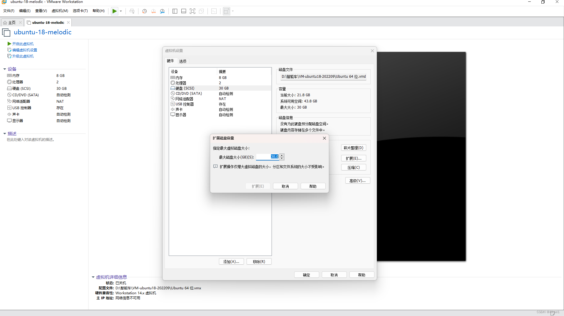 虚拟机VMware解决Ubuntu18.04下的Started User Manager for UID 121【硬盘sda1爆了-原因寻找】硬盘清理/硬盘拓展_ubuntu 18.04 出现 ...
