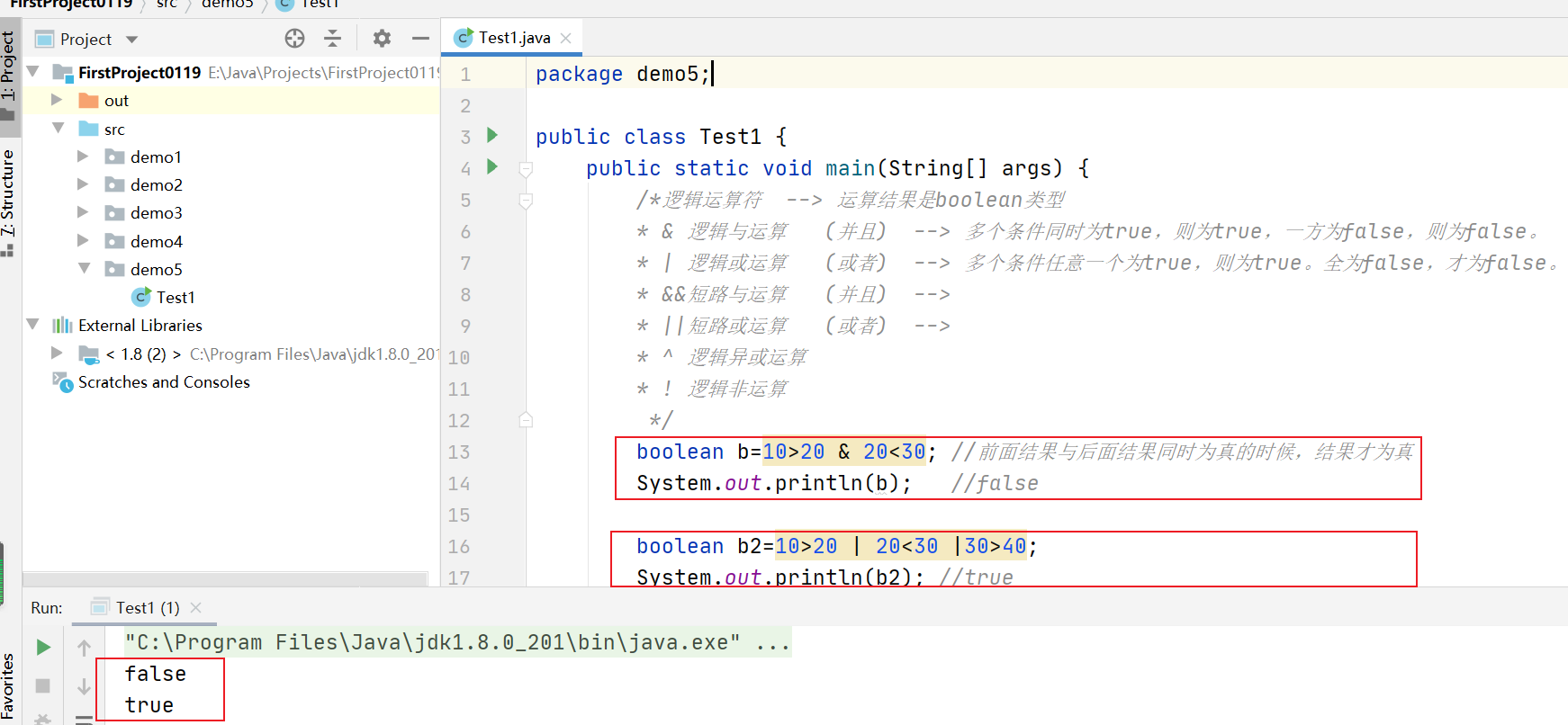Java基础--运算符（包括位运算详解）_条件运算符: 、 -CSDN博客