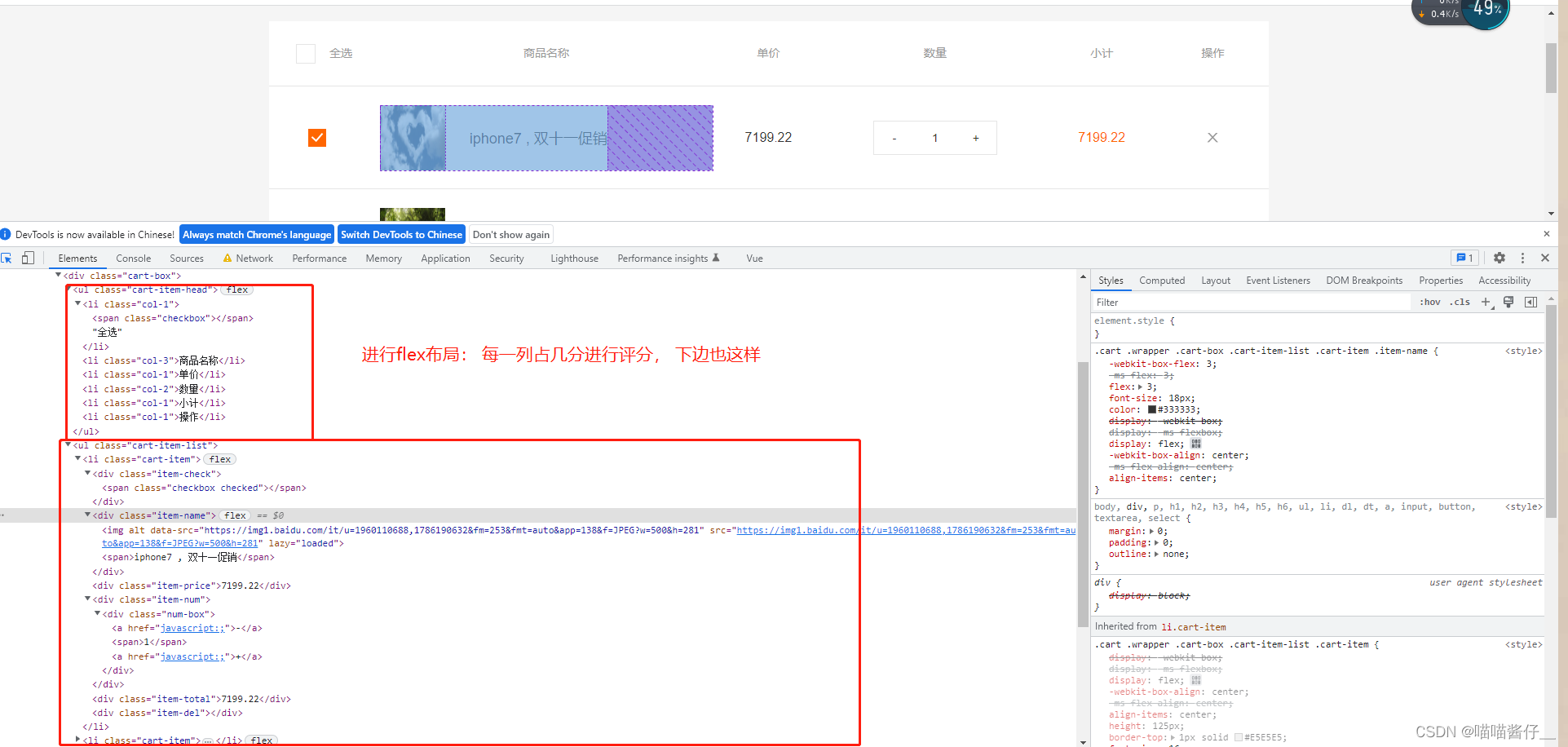 06 小米页面 购物车页面小米购物车页面代码 Csdn博客 