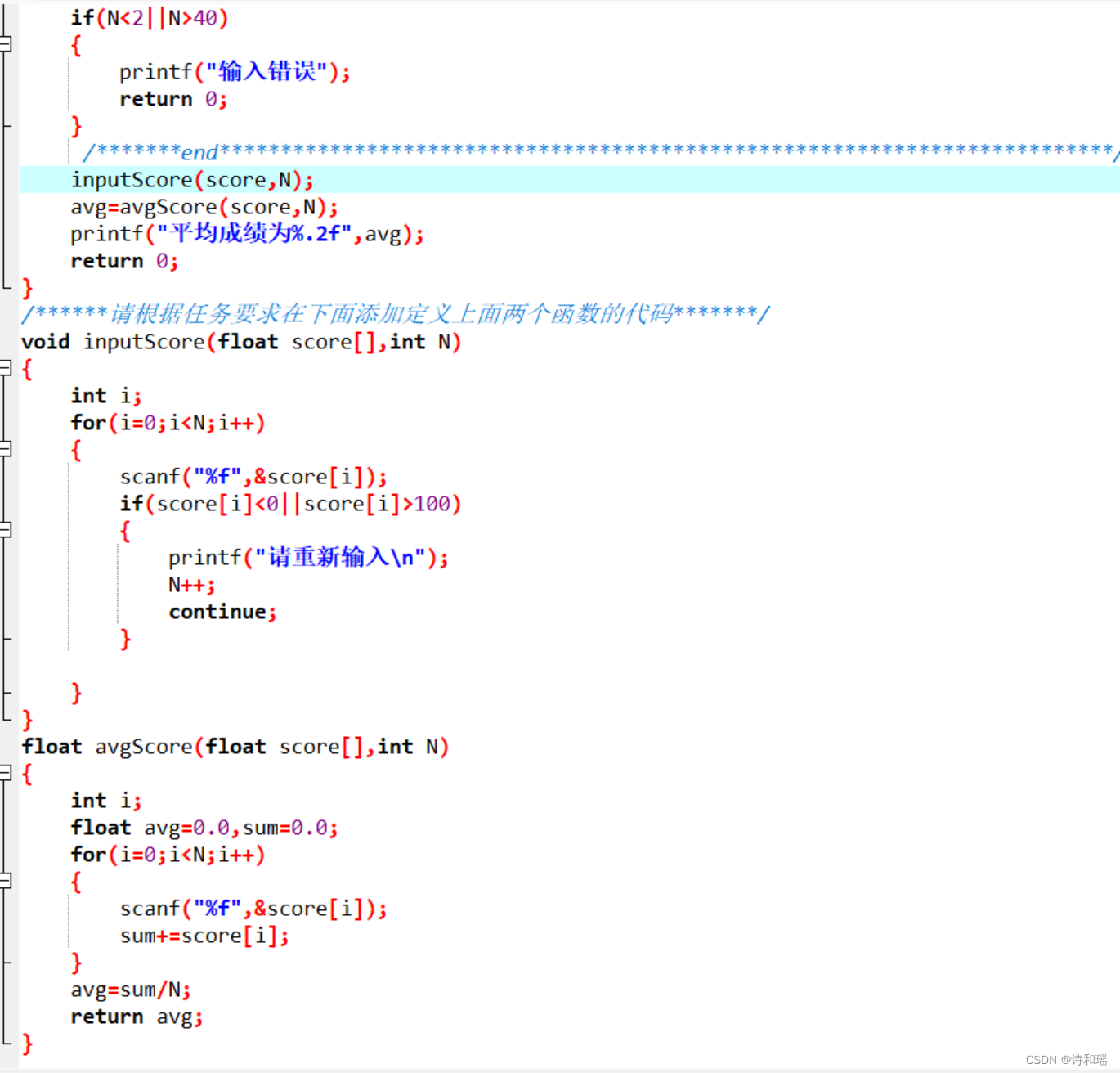 实验四 模块化程序设计模块化编程实验设计 Csdn博客