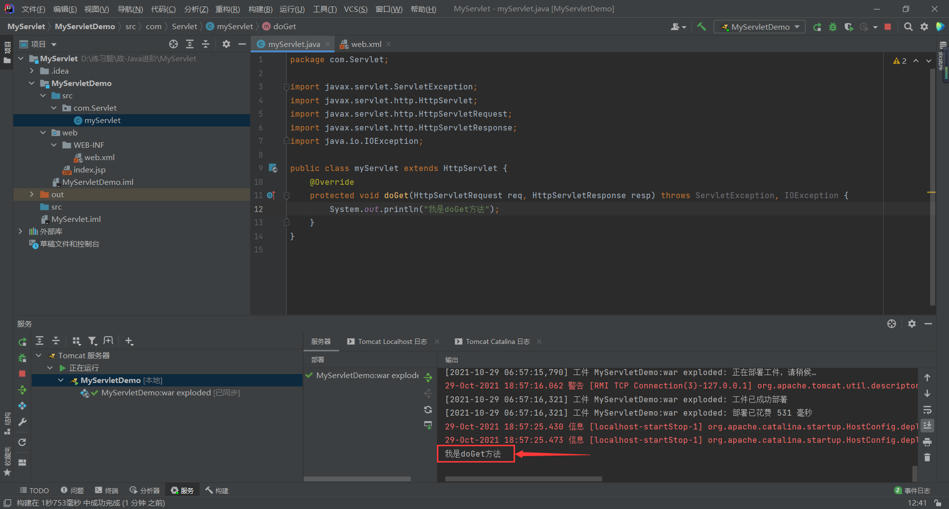 IDEA中配置tomcat和servlet(保姆式教程)_idea部署tomcat servlet-CSDN博客