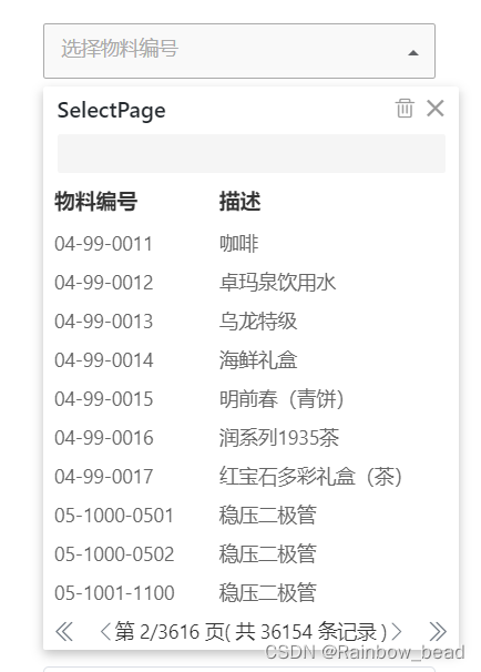Vue2_下拉框多列分页搜索多功能组件_v-selectpage-CSDN博客