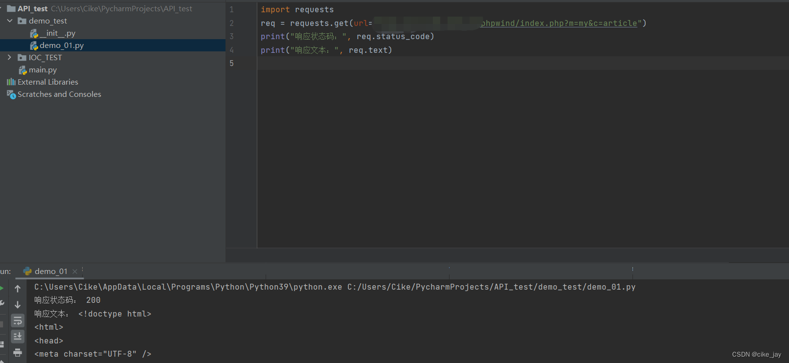 Requests接口测试--模拟get请求-CSDN博客