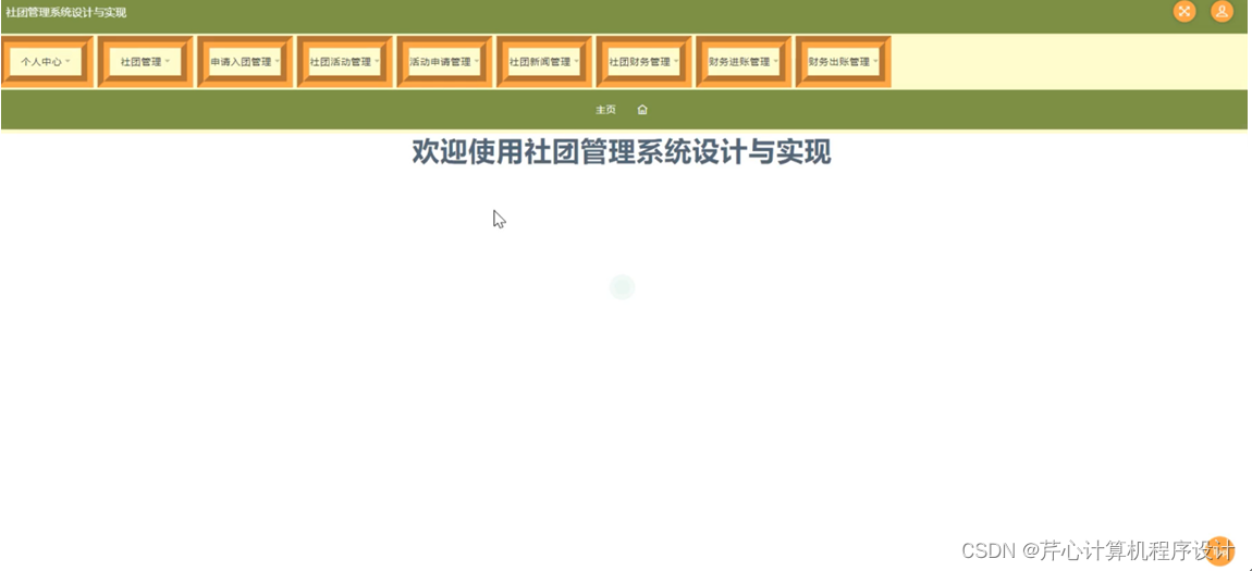 Java Jsp社团管理系统设计与实现110l3 独有源码 如何找到适合自己的毕业设计的指南基于jsp的社团管理系统的设计与实现课题的意义 