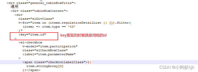 Vue双重for循环时的遍历key相同报错vue如何解决多个数组遍历key重复的问题 Csdn博客