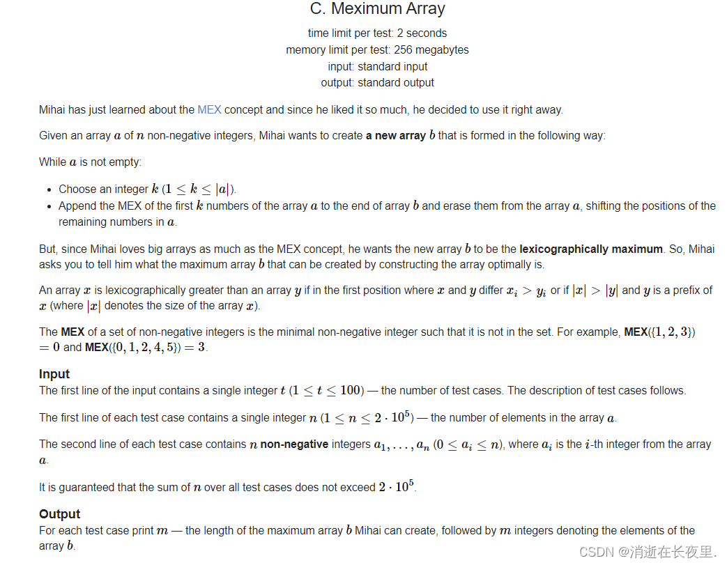 Codeforces Round #767 (Div. 2) C. Meximum Array-CSDN博客