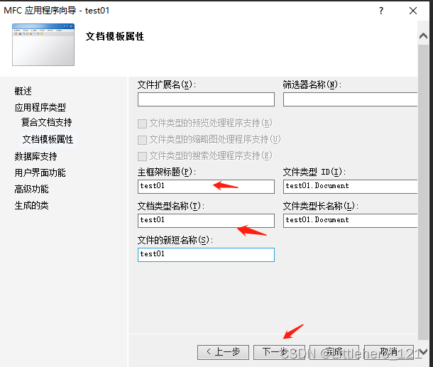 mfc入门基础（一）-单文档应用程序框架_鸡啄米mfc-CSDN博客