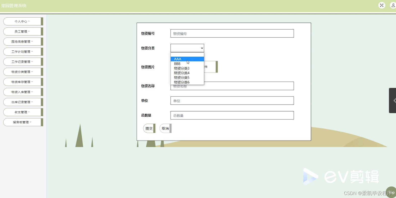 果园管理系统jspjavaspringmvcmysqlmybatis果园信息管理系统其其 Csdn博客