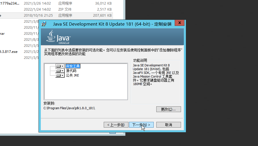 windows Server 2012服务器上安装配置jdk_windows server 2012 r2安装jdk-CSDN博客
