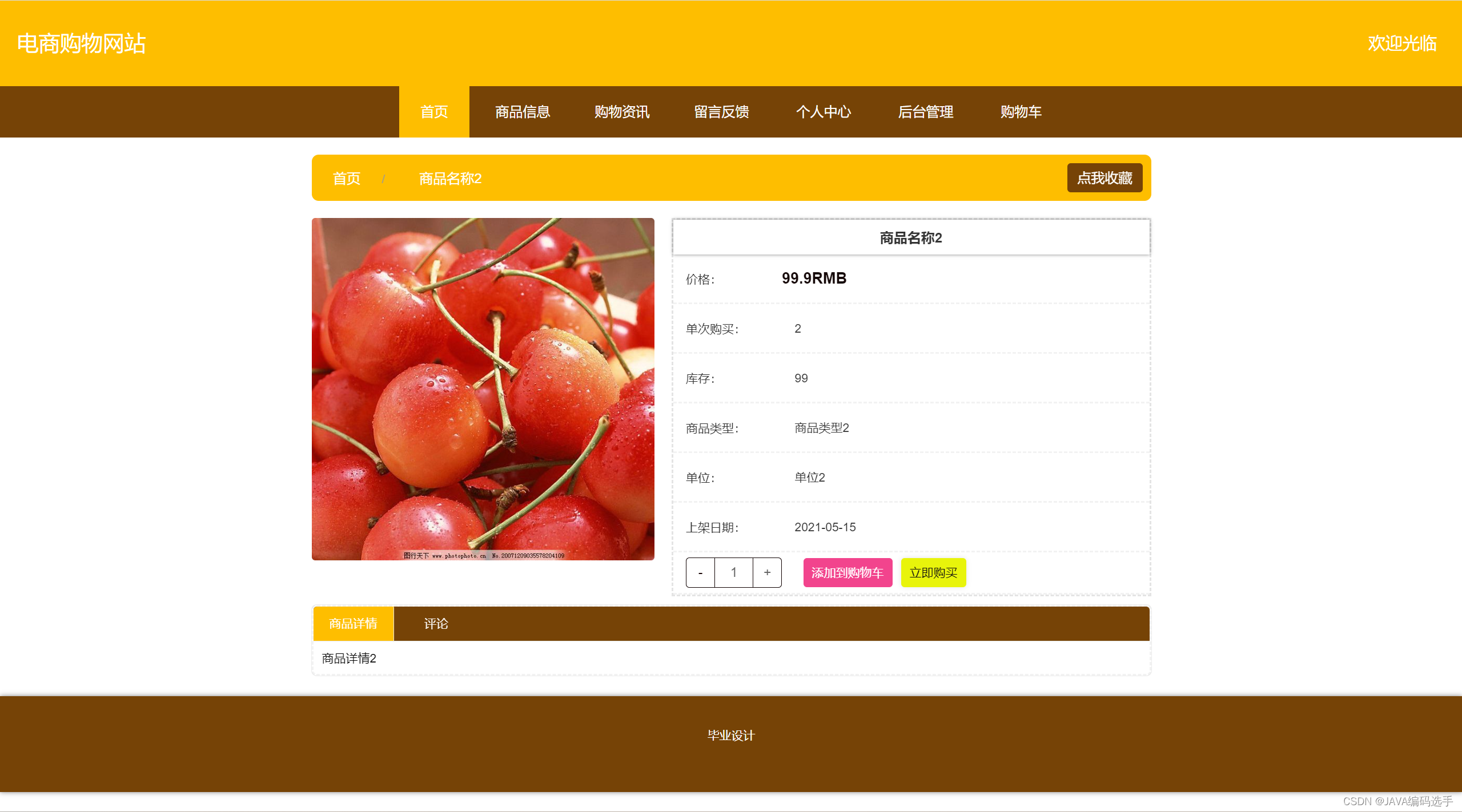 【计算机毕业设计】ssm399基于vue的电商购物网站+vue_购物网站设计与实现-CSDN博客