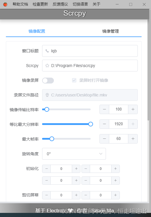 Scrcpy电脑无线连接手机并操作_scrcpy gui-CSDN博客