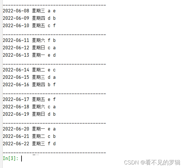 实验室或各大办公场所值班自动生成小程序(python实现)自动排班小程序 Csdn博客