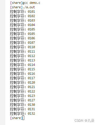 ASCII码表_127的ascii码-CSDN博客