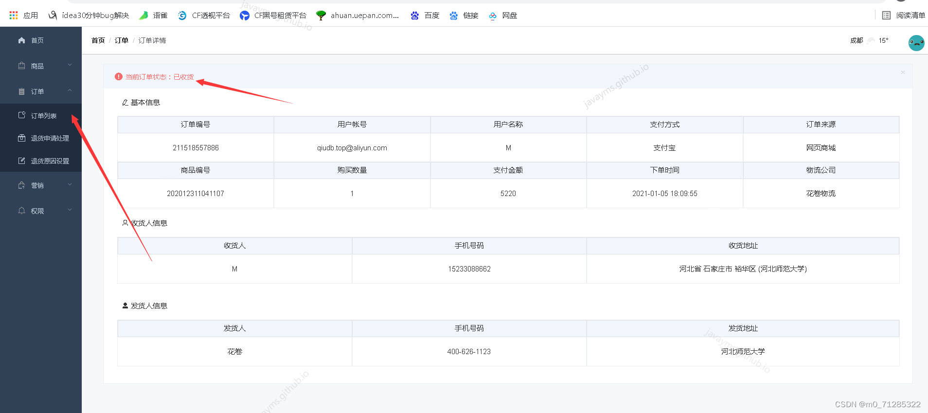基于javaweb+mysql的springboot前后端分离网上商城项目设计和实现(java+ssm+springboot+vue+redis)_基于springboot网上商城的设计实现 ...