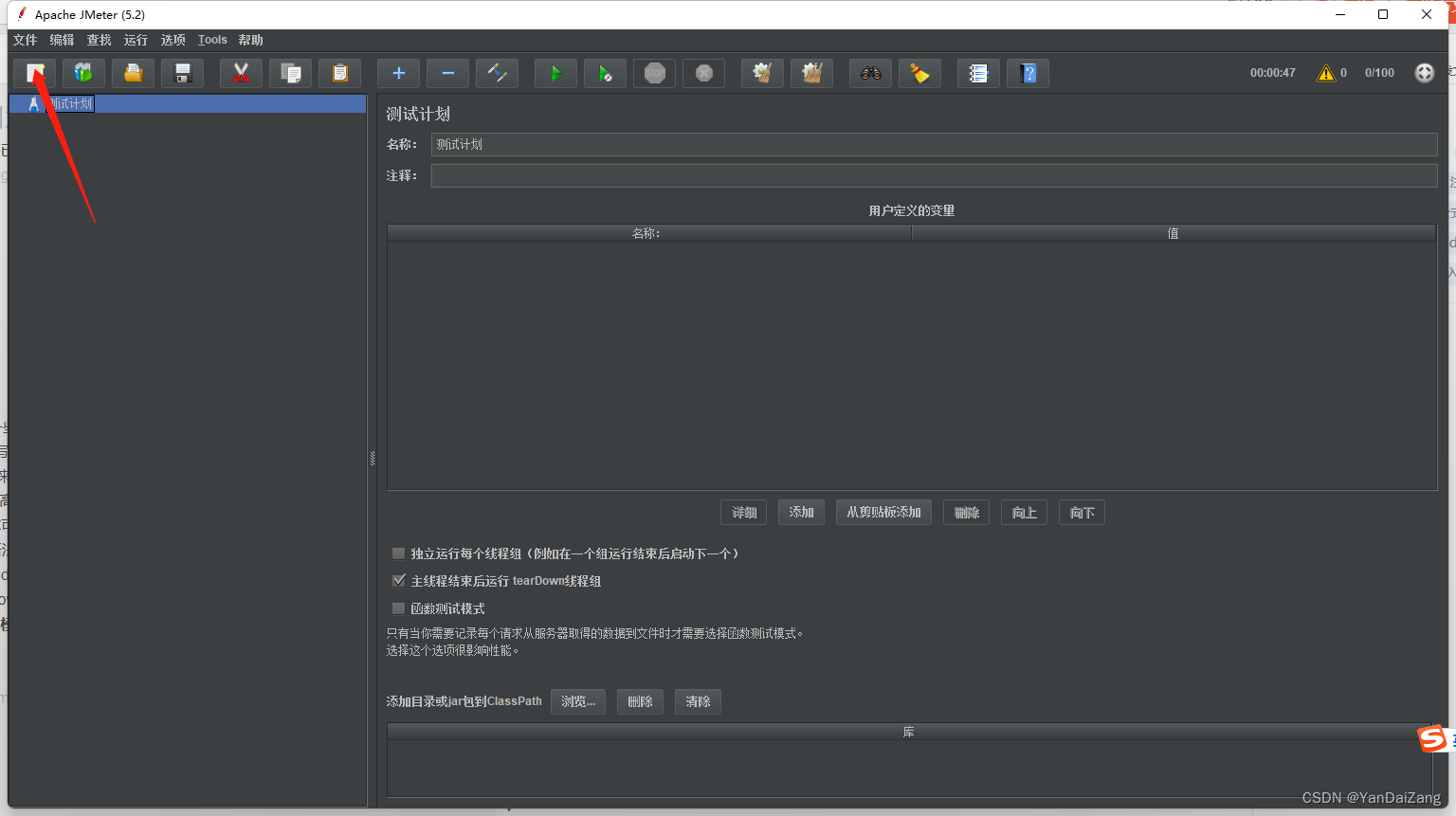 Jmeter自定义变量批量压测 Jmeter用户自定义变量如何添加多个值 Csdn博客