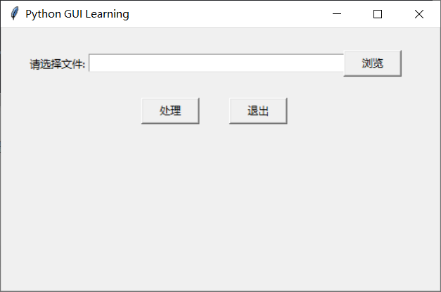 Gui 图形用户界面编程实例 文件对话框获取文件filedialogaskdirectory Csdn博客 