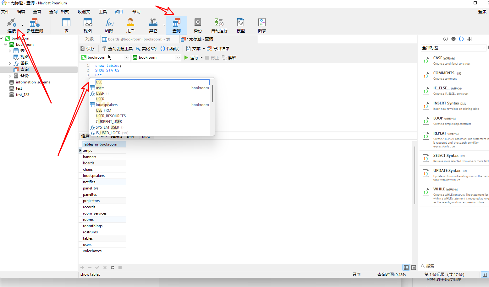 navicat/dataGrip in IDEA/vscode/搭建mysql学习环境/beginner利用小皮控制面板(phpStudy)来快速搭建mysql的运行环境/生成测试数据并填充到 ...