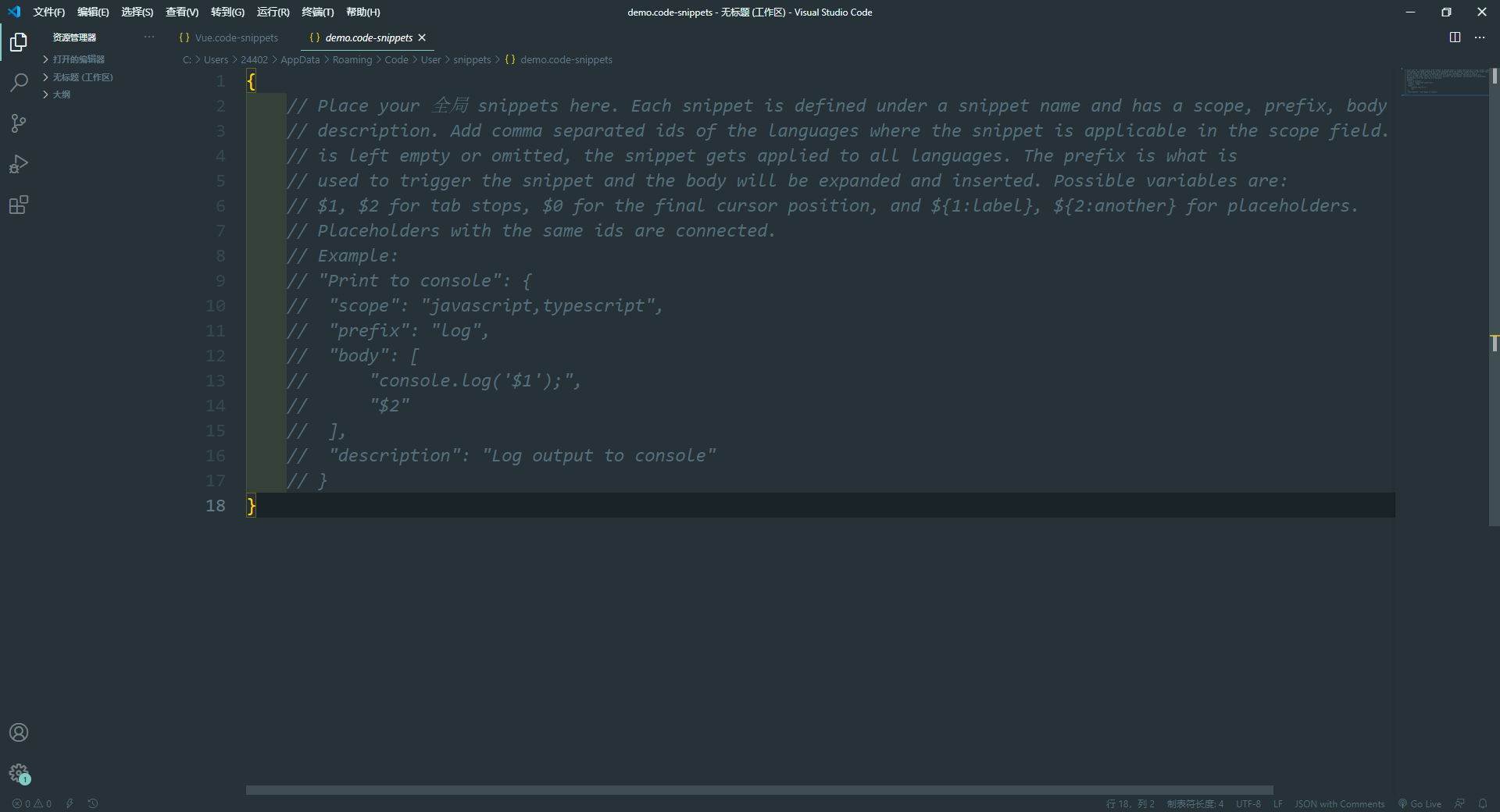 Vscode使用用户代码片段快速创建Vue实例_vscode用户代码片段创建vue实例-CSDN博客