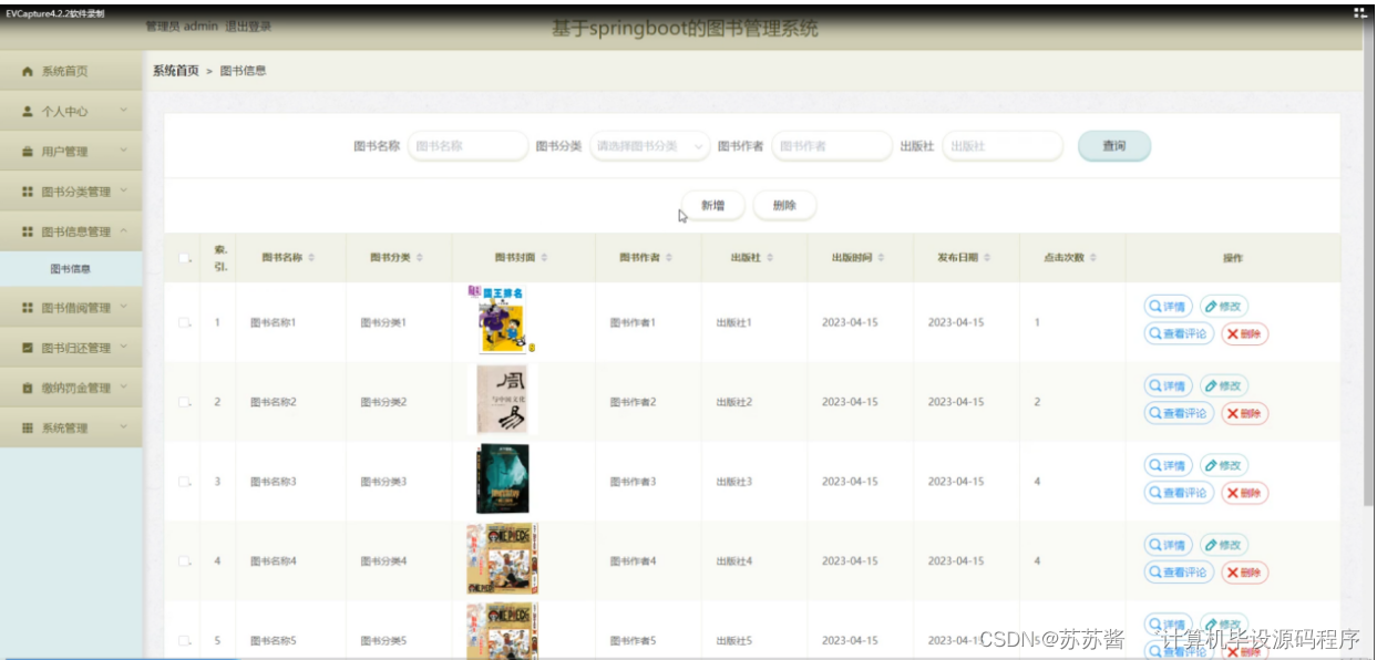 计算机毕业设计springboot的图书管理系统67zf59【附源码数据库部署lw】 Csdn博客 