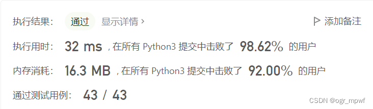 Leetcode刷题:热题HOT100-EASY篇-Python多算法实现（完结-共21题）_python hot100-CSDN博客