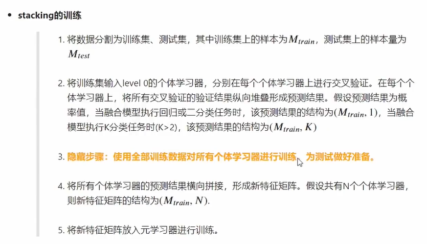 sklearn.ensemble模型融合-CSDN博客