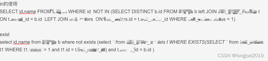 Sql In 和 Exist 的区别sql Exists和in的区别 Csdn博客 2463