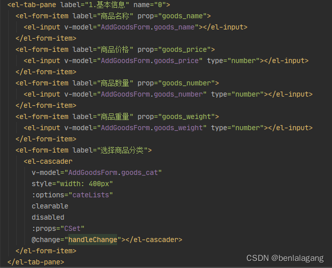 Vueelement 商品列表、新增、编辑、删除业务实现销售属性可以新增删除 Vue Csdn博客