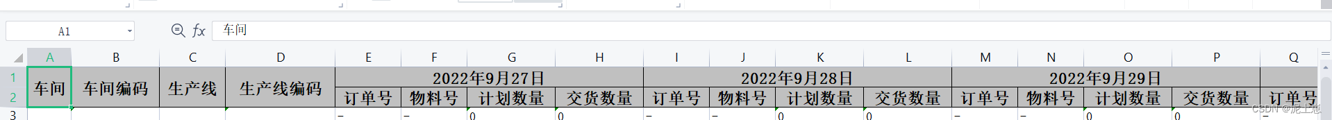 Easyexcel横向扩展动态表头导出 Easyexcel动态表头导出 Csdn博客