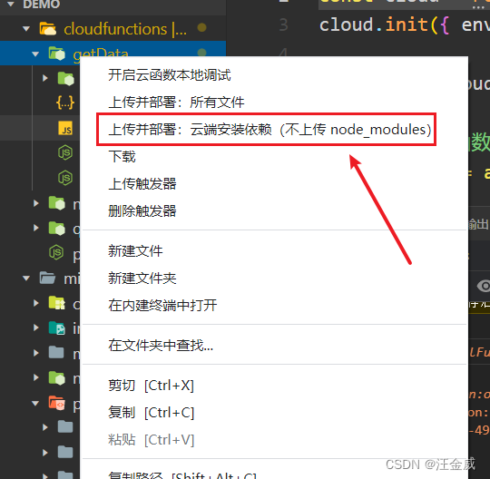 解决微信小程序报错 Rror Errcode 404011 Cloud Function Execution Error Errmsg Cloudcallfunction 5847
