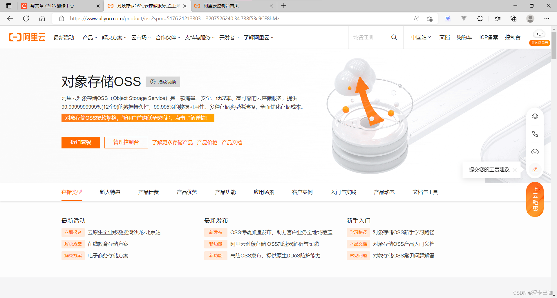 Springboot集成阿里云对象存储oss 前端 后端完整实现comaliyunoss Springboot Key Csdn博客
