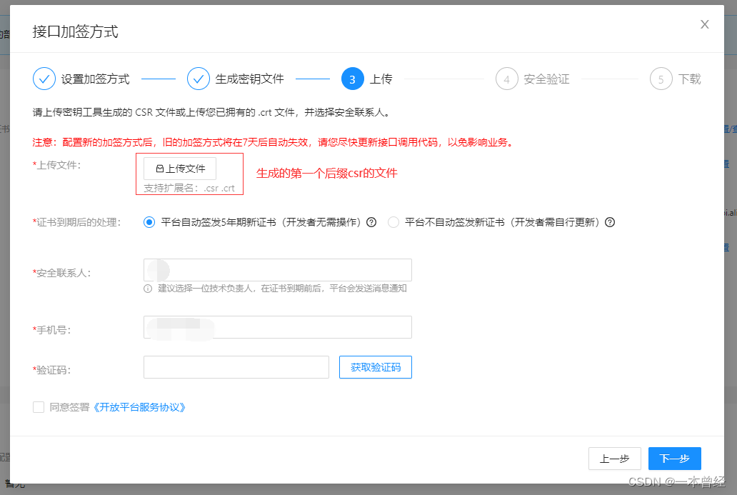 Php 配置支付宝 应用证书”支付宝 Csr Thinkphp Csdn博客