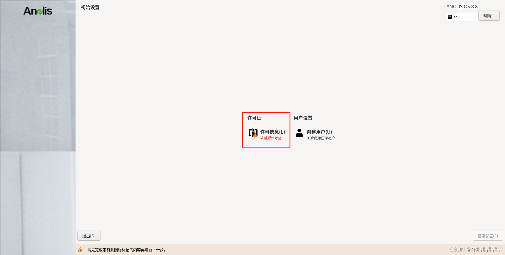 AnolisOS 8中使用Docker部署（全）_csdn 龙晰 anolis os 8.8 kvm 虚拟机的创建-CSDN博客