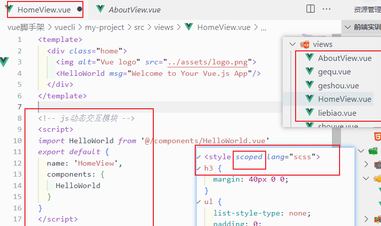 Vue 基础入门vue基础 Csdn博客